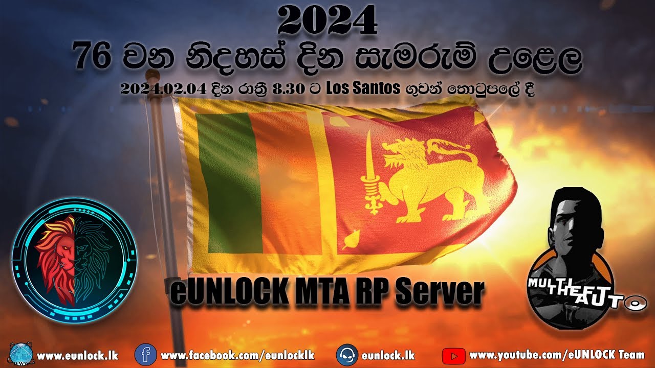 eUNLOCK MTA SA අභිමානවත් 76 වන නිදහස් සමරුව #2024 - YouTube
