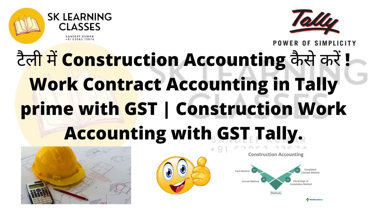 टैली में Construction Accounting कैसे करें Work Contract Accounting in ...