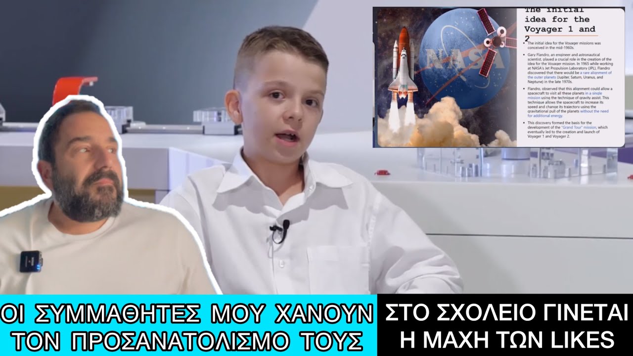Ο 13χρονος Βίκτωρας, το παιδί - θαύμα της Φυσικής και τα ΤΡΟΜΕΡΑ του ...