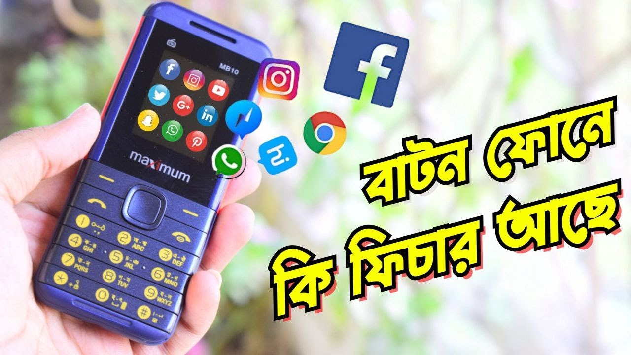 Best feature phone under 700 taka in 2024 | Button phone price in ...