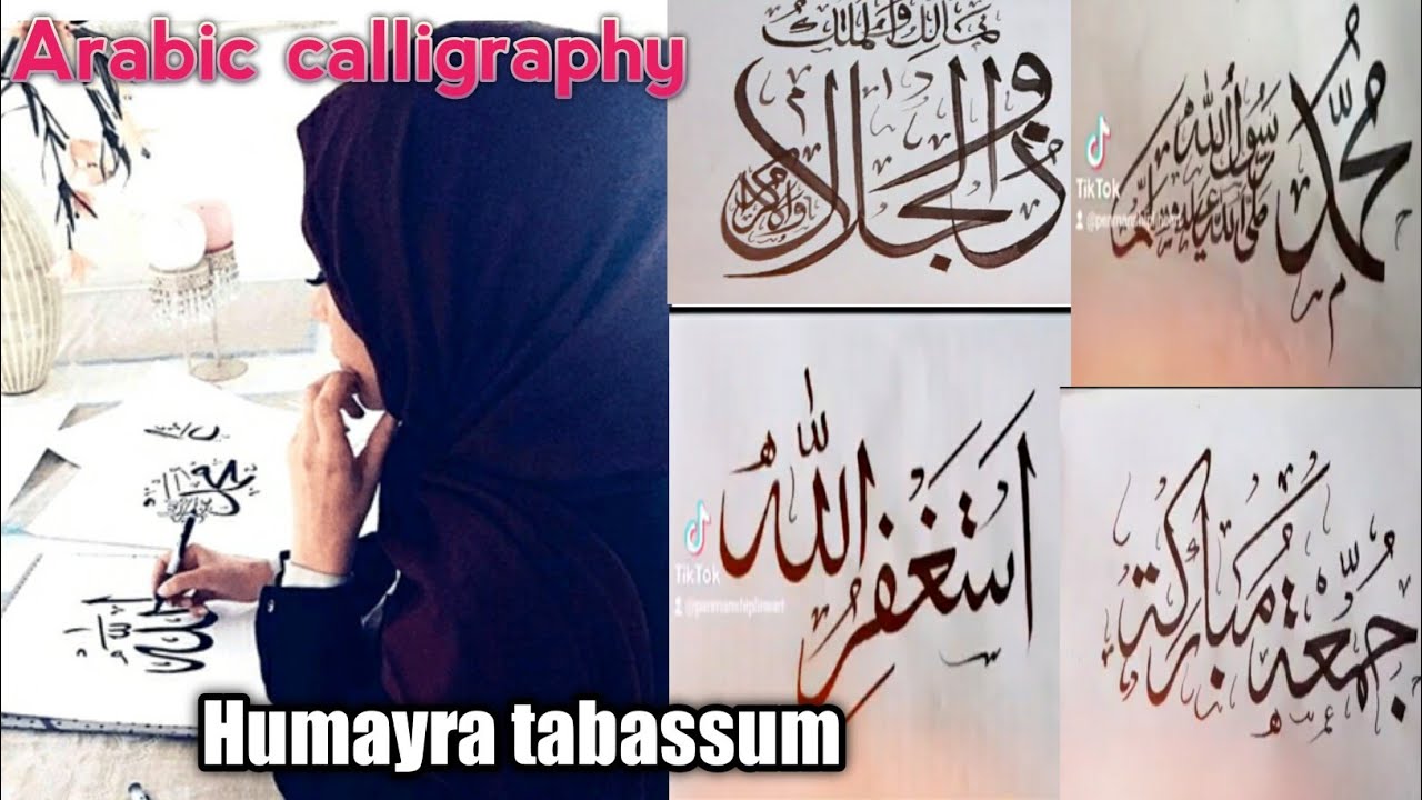 Arabic Islamic calligraphy #arabic_calligraphy Humayra #vedeos - YouTube