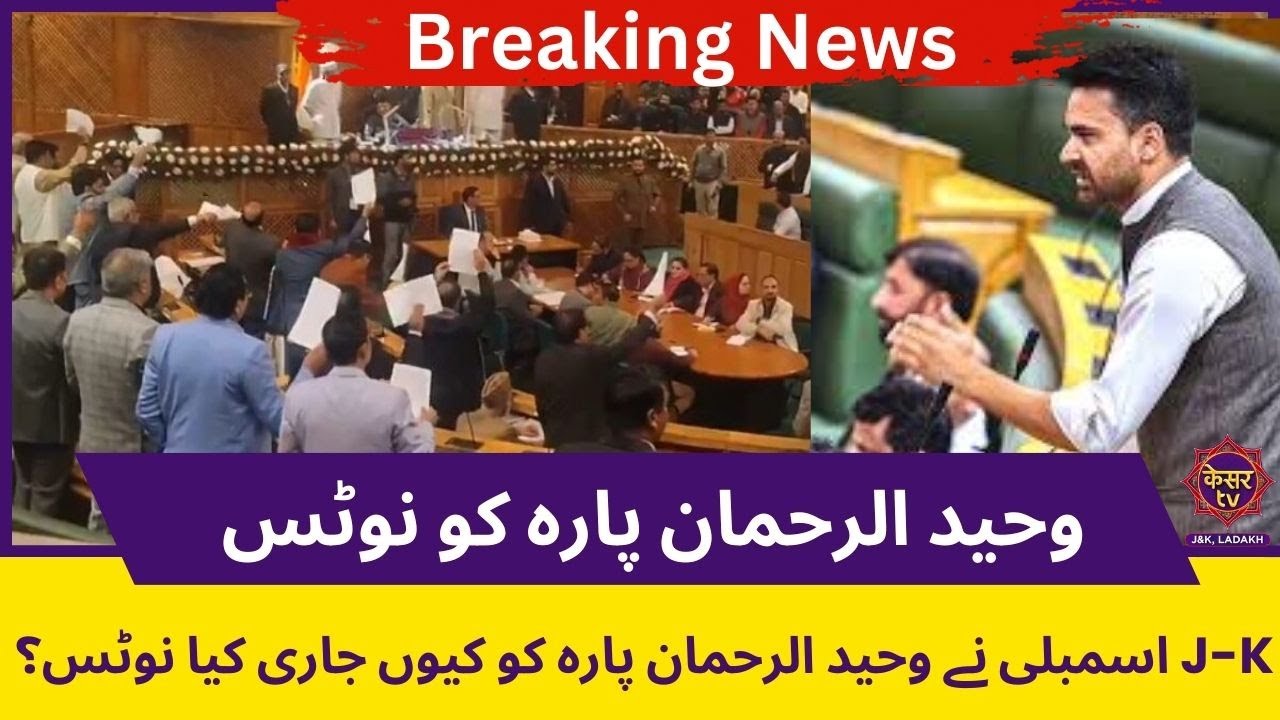 Breaking News: PDP Leader Waheed-ur-Rehman Para Gets 7-Day Notice ...