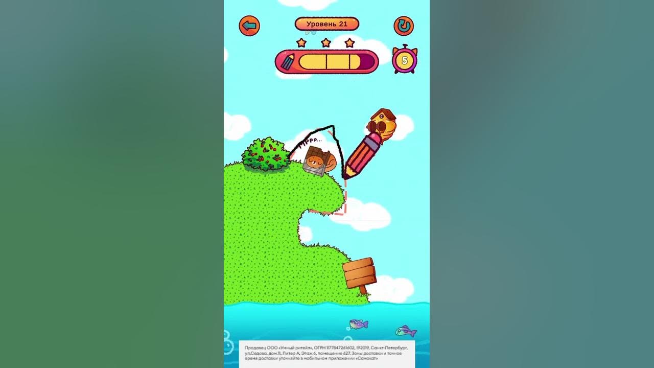 Спаси симбочку игра прохождение - YouTube