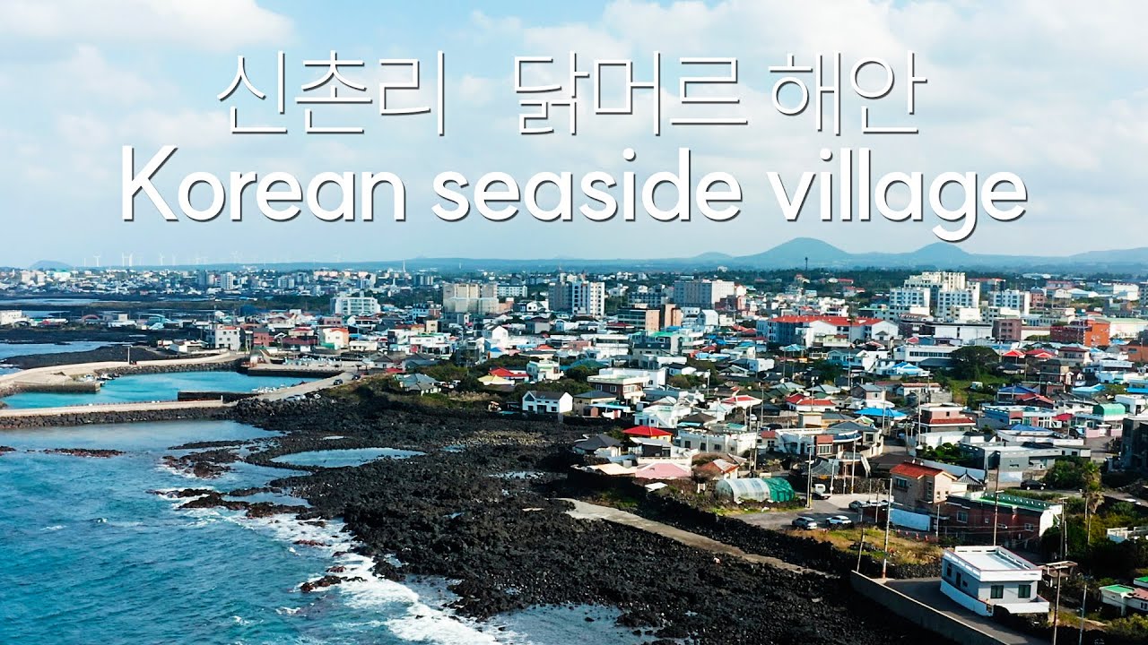 Korea Travel: Jeju Island Seaside Village Walk. Beautiful Coastal Cliff ...