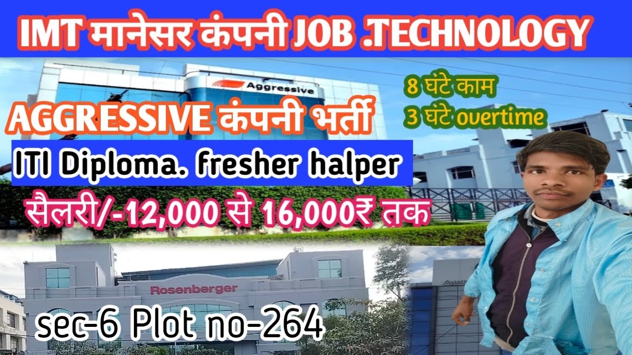 Aggressive Company job || Aggressive Company Manesar job#jobinmanesar #imt #jobs # ...