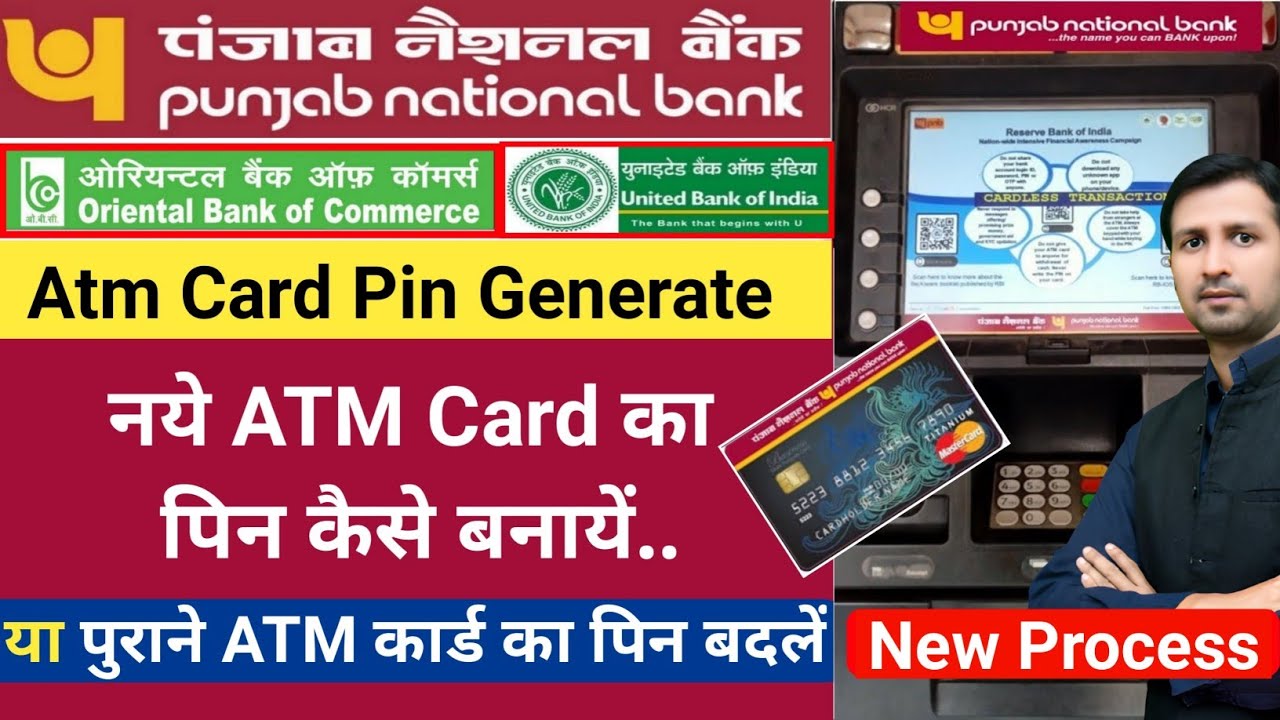pnb atm pin generate | pnb atm ka pin kaise banaye | How to set pnb new ...