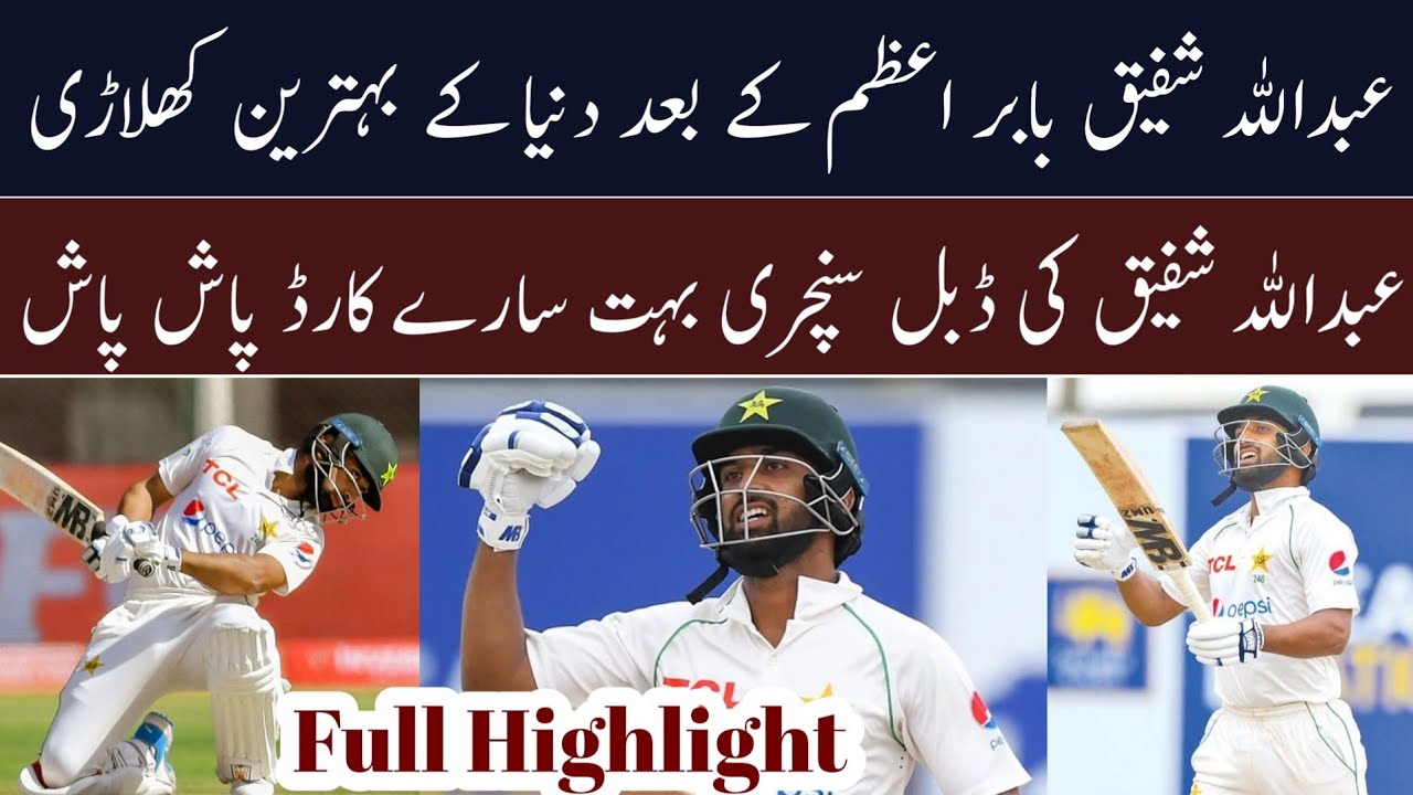 Today Abdullah Shafiq 200 Runs | Abdullah Shafiq Break Babar Azam ...