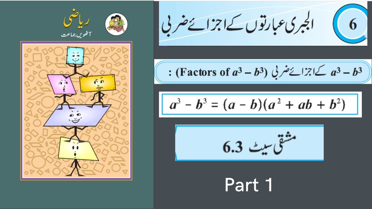Class 8 Mathematics Chapter 6 ex 6.3 part 1 - YouTube