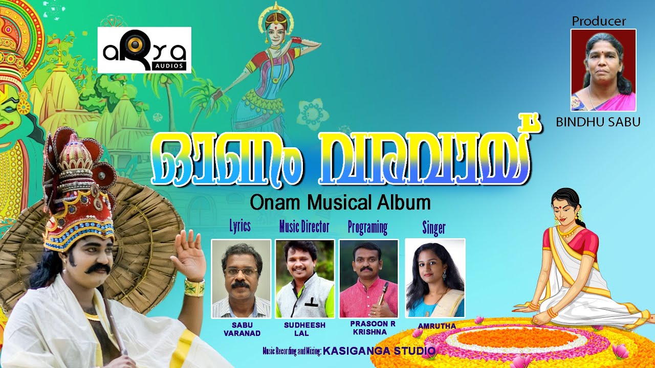 ONAM VARAVAYI | ഓണം വരവായ് | ONAM MUSIC ALBUM #ONAM #ONAM2021 #ONAMSONG ...
