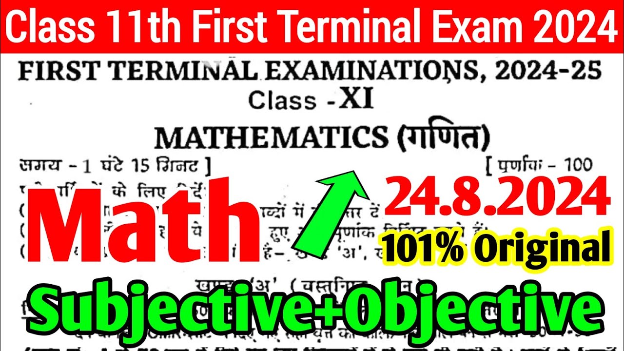 24.8.2024 Class 11th Math First Terminal Viral Subjective 2024 | Bseb ...