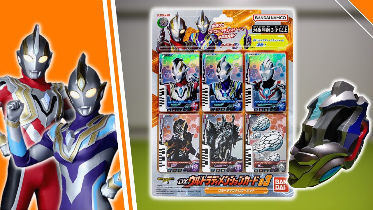 DX Ultra Dimension Card 03 Ultraman Trigger Set - YouTube