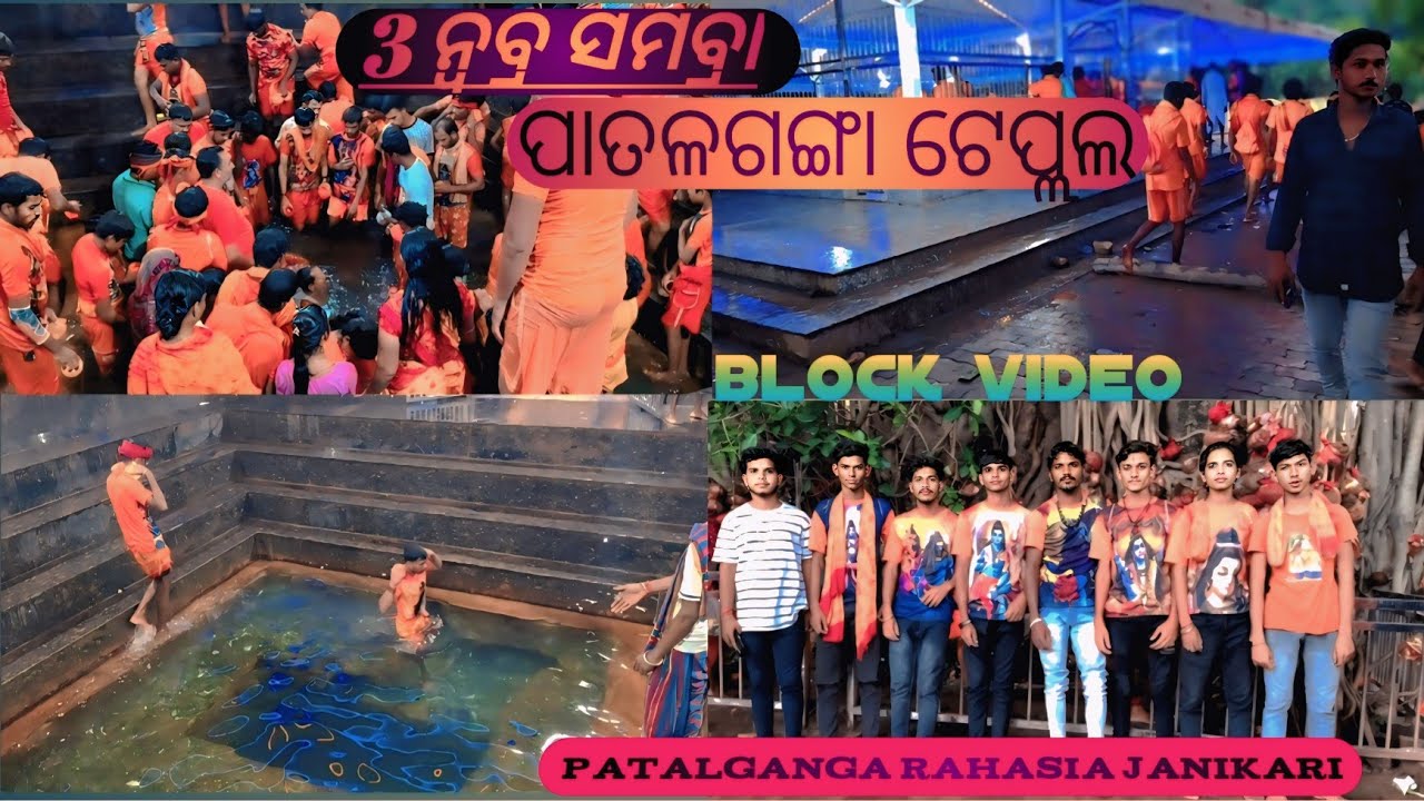 Patalganga block video patalganga nuapada district #sushanvlogger #vlog ...