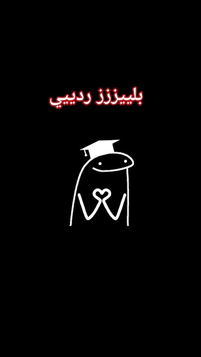 ردييييي بليز #روبلوكس #لايك_اشتراك #blackpink #htk #تونس #هيا_عمتكم ...