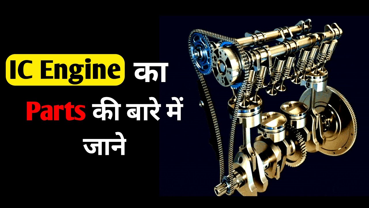 Parts of an IC Engine | Components of an IC Engine in Hindi - YouTube