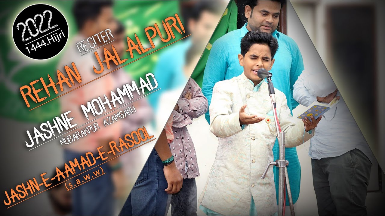 Rehan Jalalpuri !! Jashn-E-Aamad-E-Rasool (s.a.w.w) !! Jashn-E ...