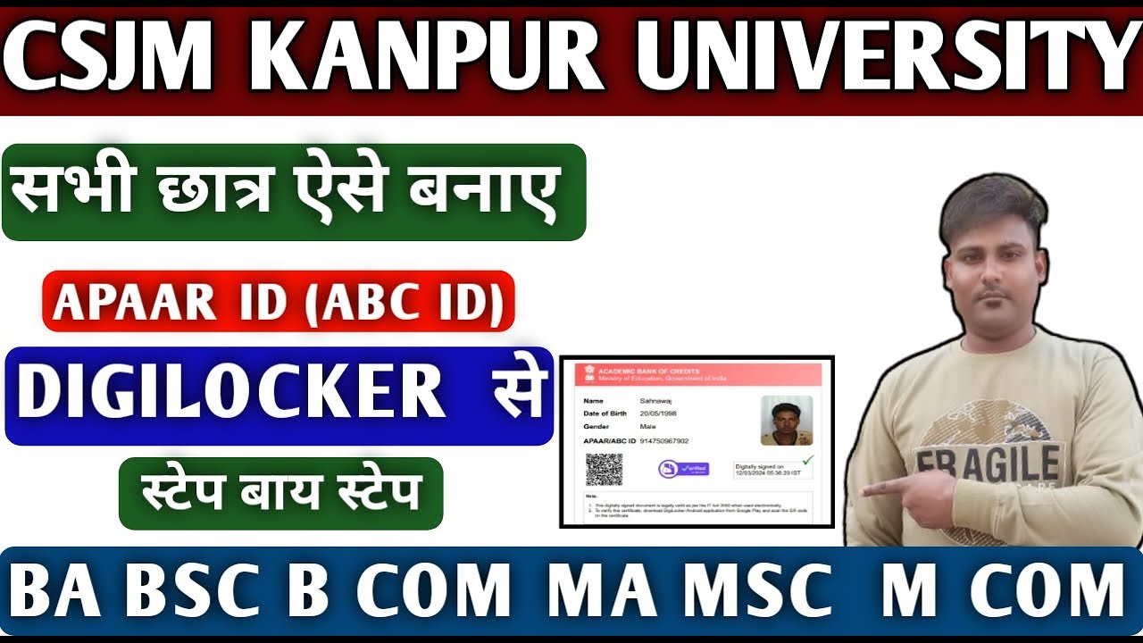 Kanpur University ki ABC ID/APAAR ID kaise banaye how to generate ABC ...