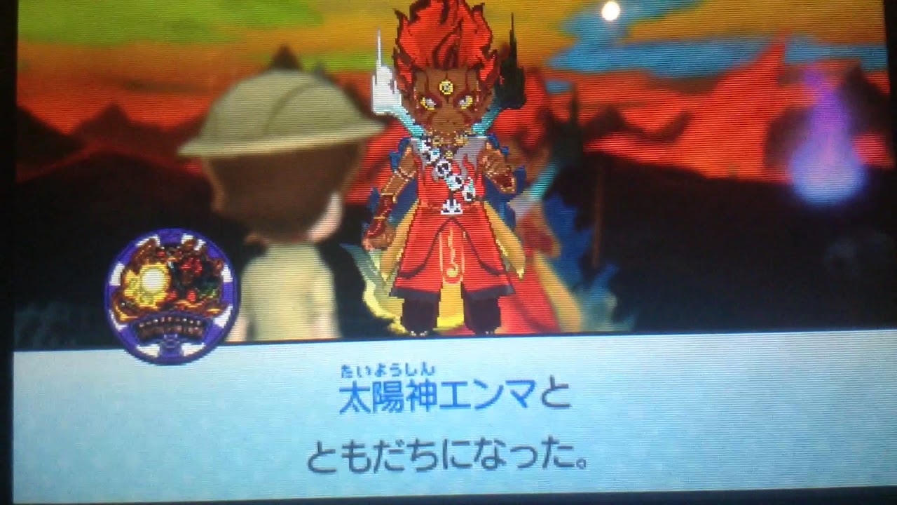 Yokai Watch 3 Sushi SUN GOD ENMA BEFRIEND?!? - YouTube