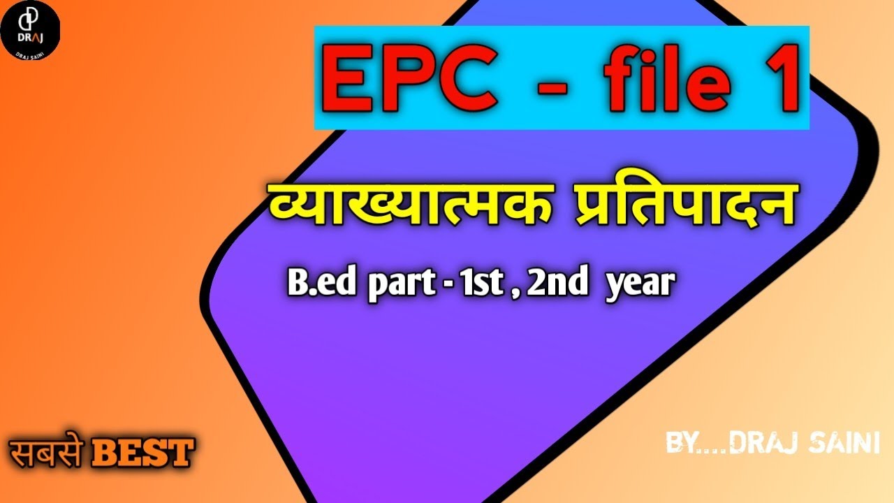 Enhancing Professional Capacities (EPC File) Decoration B.a b.ed ...