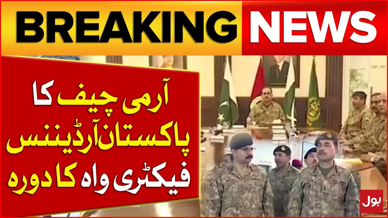 Army Chief Visits Pakistan Ordinance Factory Wah Cantt | Pak Army ...