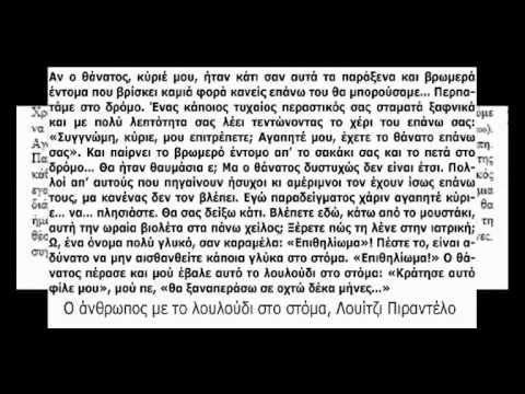 ΘΕΑΤΡΙΚΟΙ ΜΟΝΟΛΟΓΟΙ - YouTube