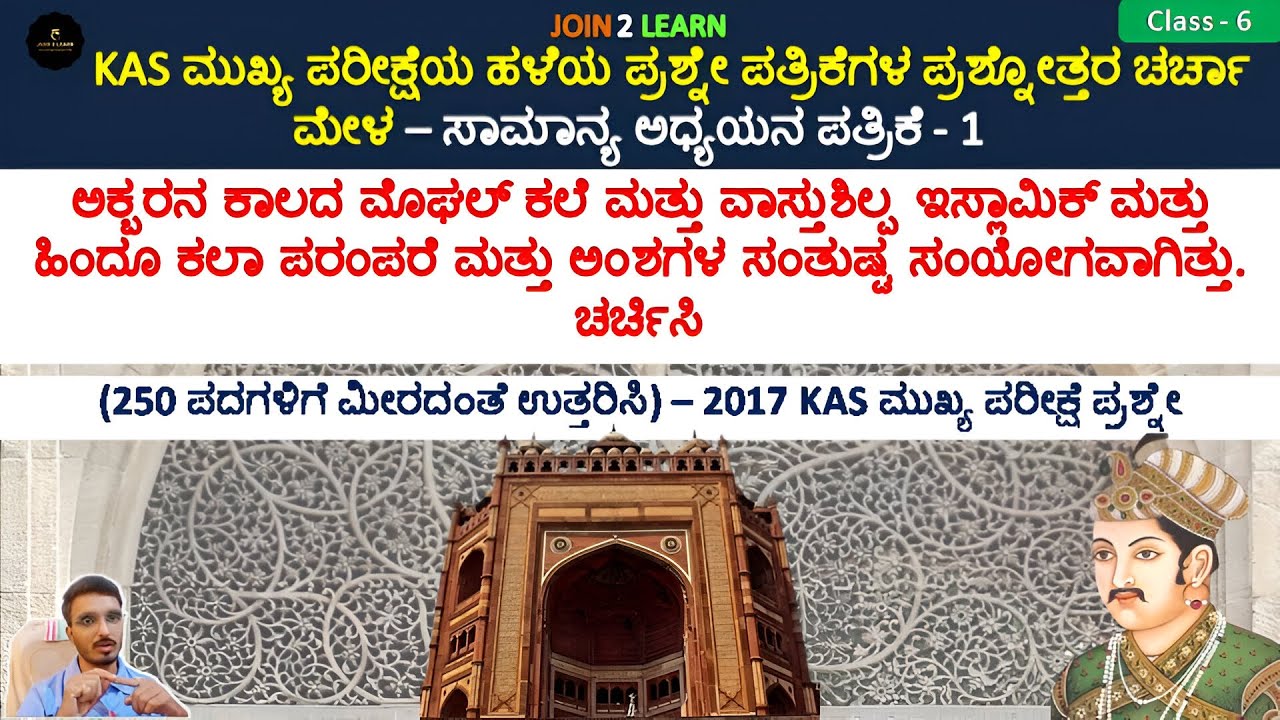 Class_6 | KAS Mains Question Papers With Answers | KAS Old Question ...