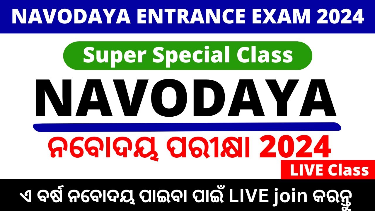 NAVODAYA Entrance Exam 2024 LIVE Class @DearRameshSir | Odisha navodaya exam 2024 - YouTube
