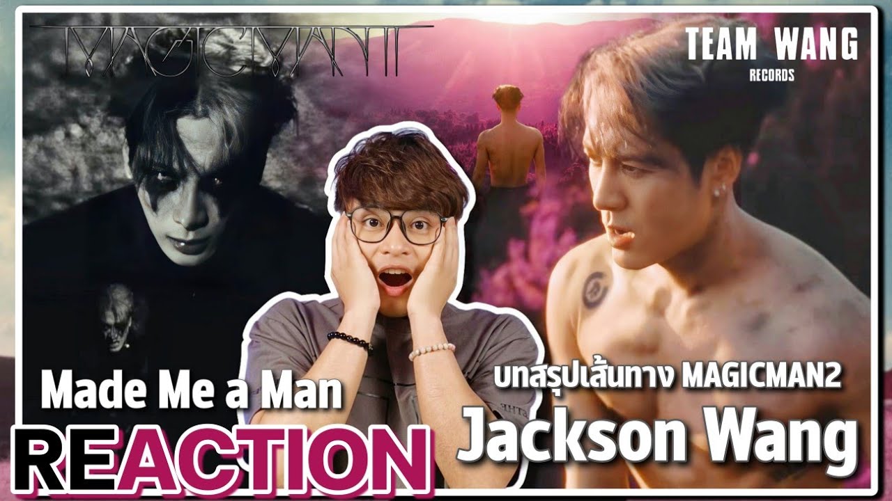【MV REACTION】Made Me a Man - Jackson Wang | นี่คือบทสรุปที่สวยงามของ MAGICMAN2 | มีเรื่องแชร์ ...