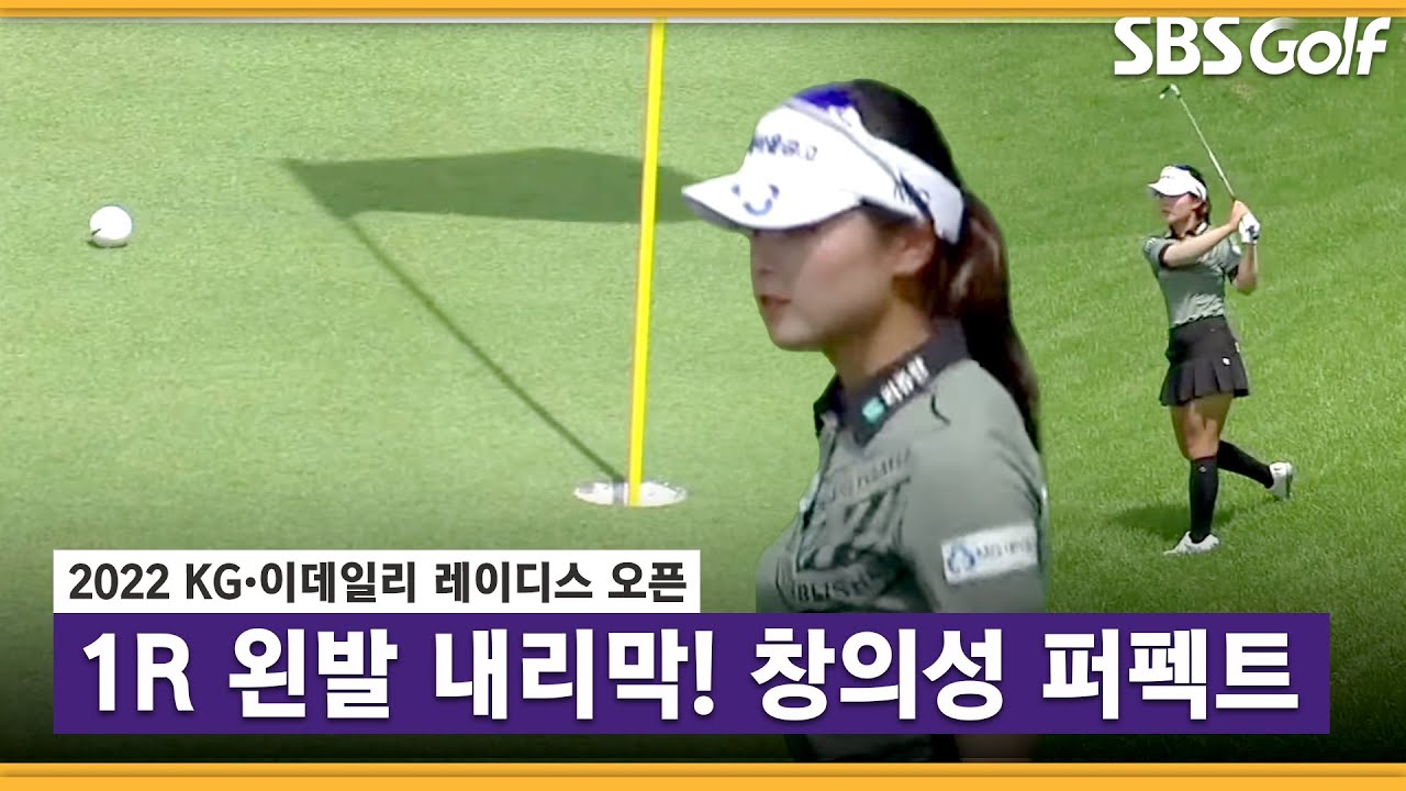 [2022 KLPGA] 왼발 내리막! 창의적인 플레이 송가은_KG•이데일리 1R - YouTube