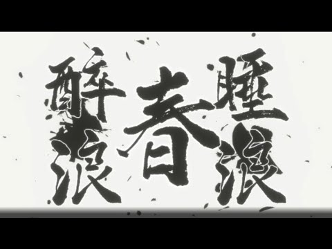 Xichun 2 unique animation in Spring cultivation - Limbus company - YouTube