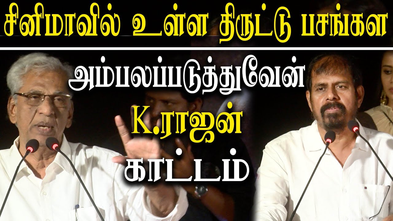 Rajini Tamil Movie Audio Launch - Producer K. Rajan Latest Speech - YouTube
