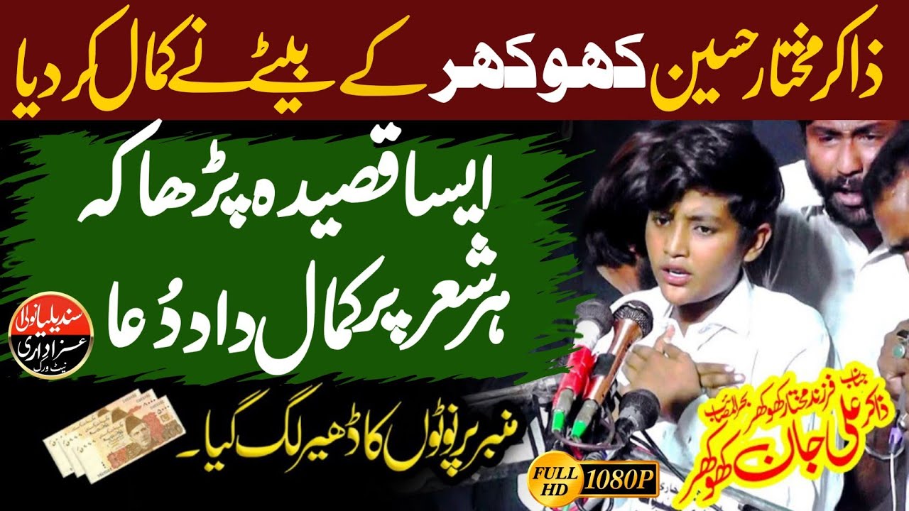 Zakir Ali Jan Khohkar || 12 October 2025 || New Qasida Mola Ali (as ...