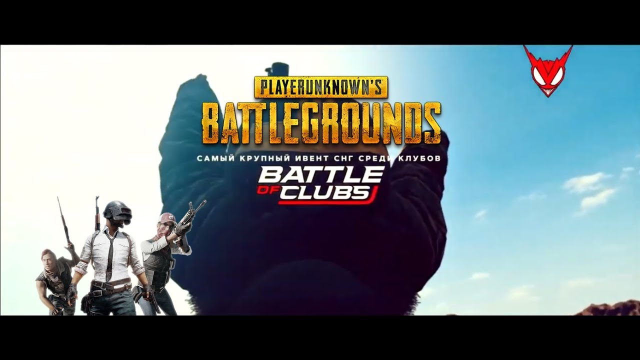 PUBG 16-17 февраля "Voltage Arena" г. Саратов - YouTube