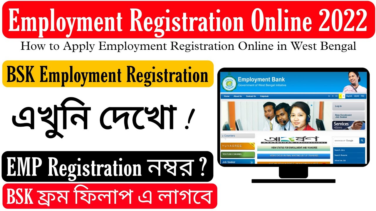 How To Apply Employment Registration Online In West Bengal how-to-apply-employment-registration-online-in-west-bengal