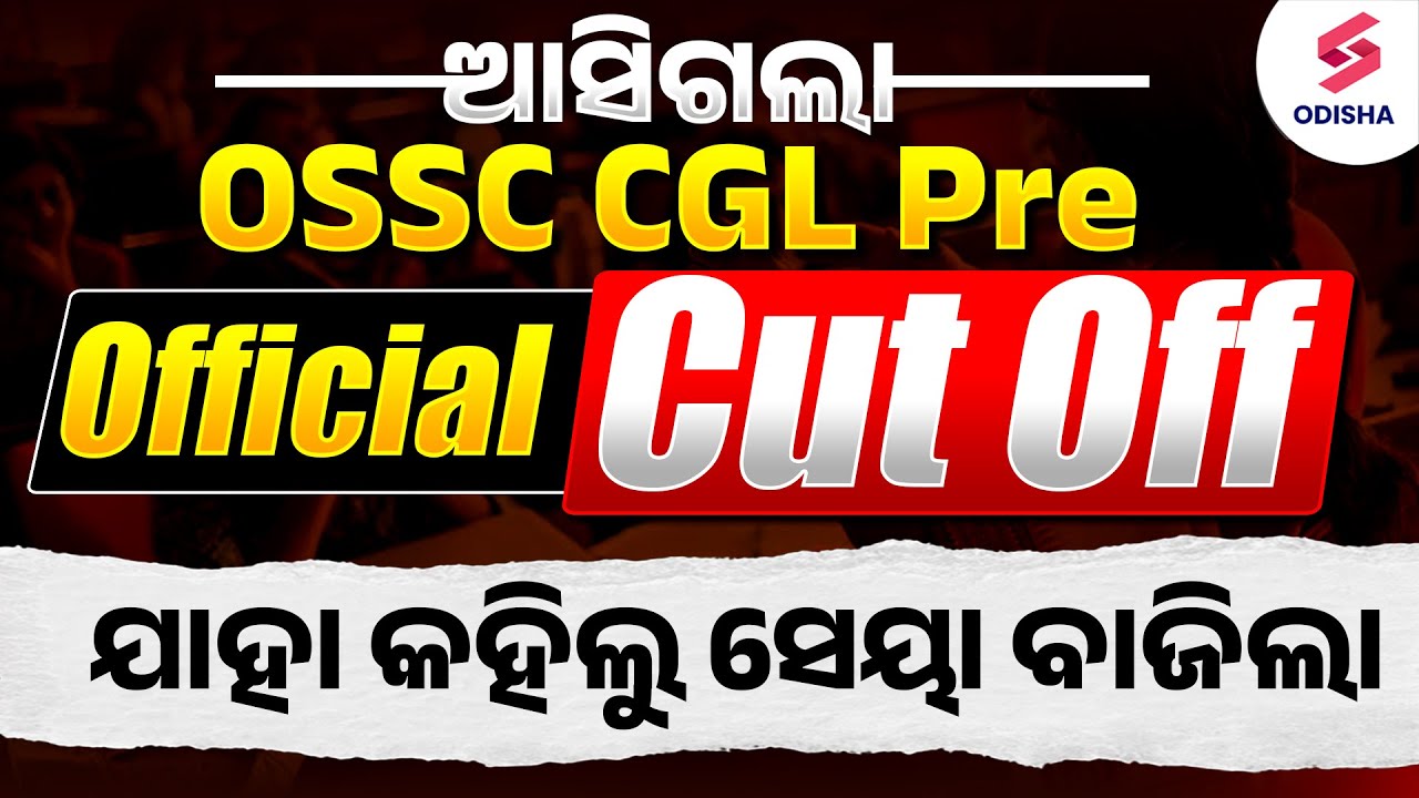 ଆସିଗଲା OSSC CGL Official Cut off I OSSC CGL Pre Final Result I OSSC CGL ...