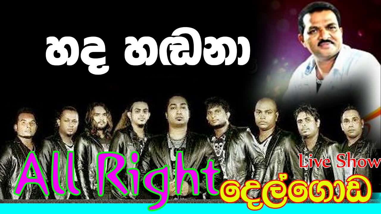 14 HADA HANDANA Nimal Ranjith 14 All Right Delgoda Live Show - YouTube
