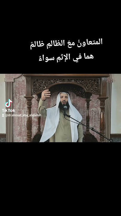 ولا تركنوا إلى الذين ظلموا Youtube