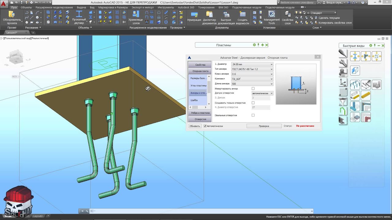 Advance Steel Урок 1 Моделирование - YouTube