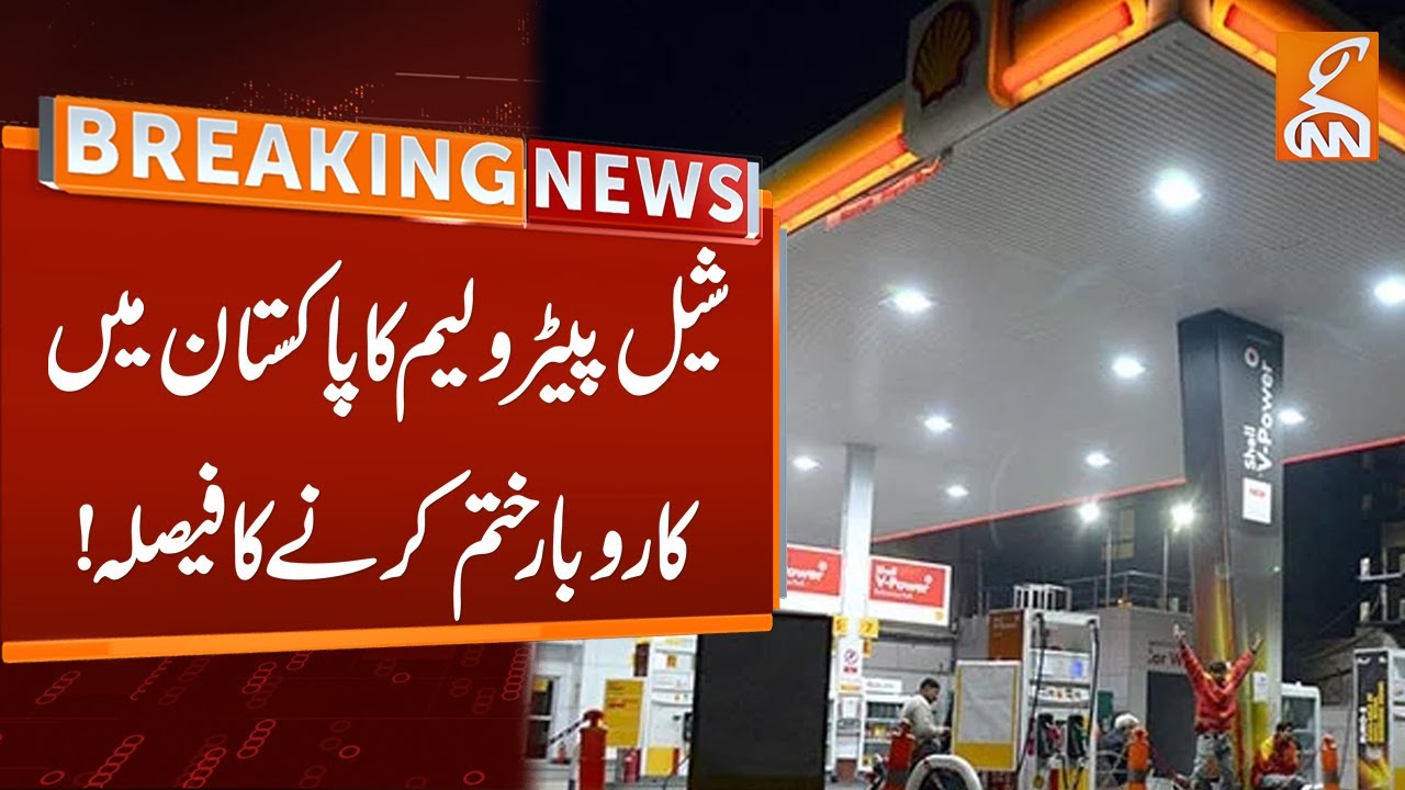 Shell Petroleum Company Decides To End Business In Pakistan | Breaking ...