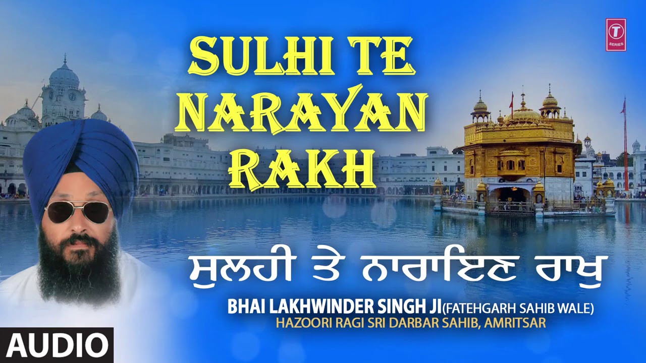 SULHI TE NARAYAN RAKH | JOTI JOT RALI | BHAI LAKHWINDER SINGH JI ...