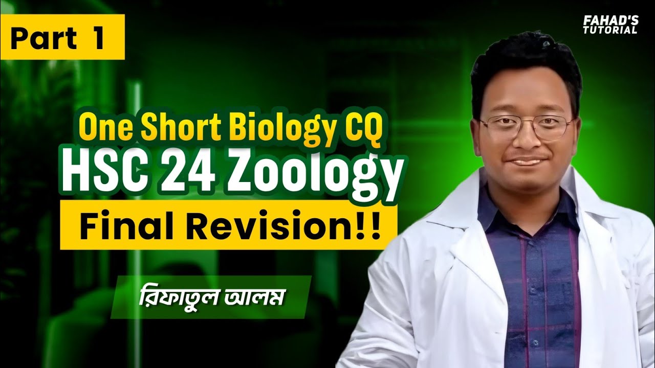 One Shot Biology CQ for HSC-25 || Zoology Chap-11 || Part-1 | Final Revision @FahadsTutorial ...