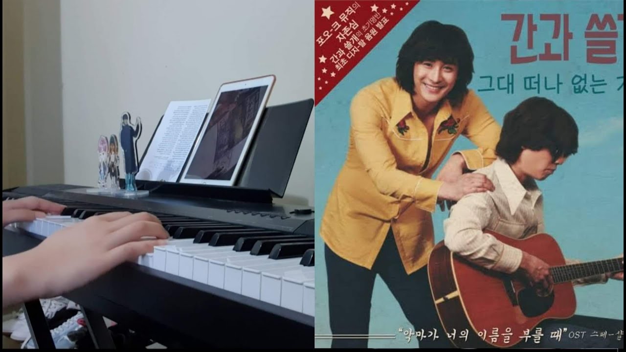 [When The Devil Calls Your Name ost]Liver and Gallbladder-The Streets ...