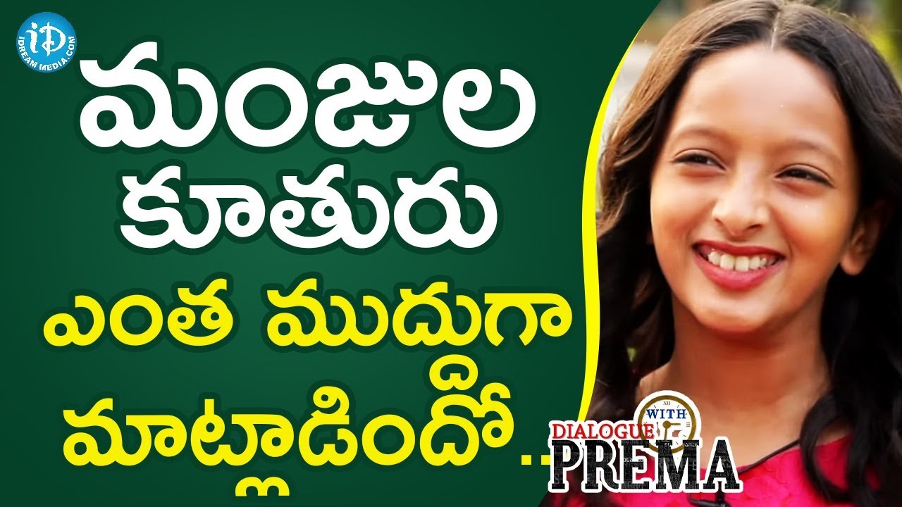 Manjula's Daughter Jhanavi Swaroop About Her Interest In Acting ...