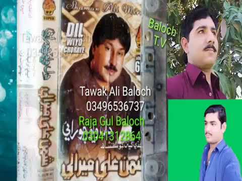 Shaman Ali Vol 60 Tasan aayan ghad  Tawak Ali Baloch 03496536737 Raja Gul Baloch 03041312864