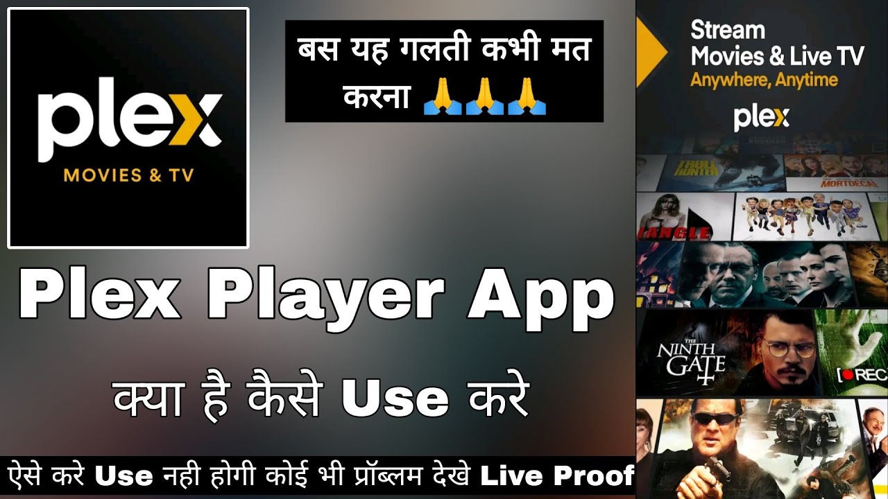 Plex Stream Movie And Tv | Plex App Kaise Use Kare | How To Use Plex App | Plex App Review |Plex ...