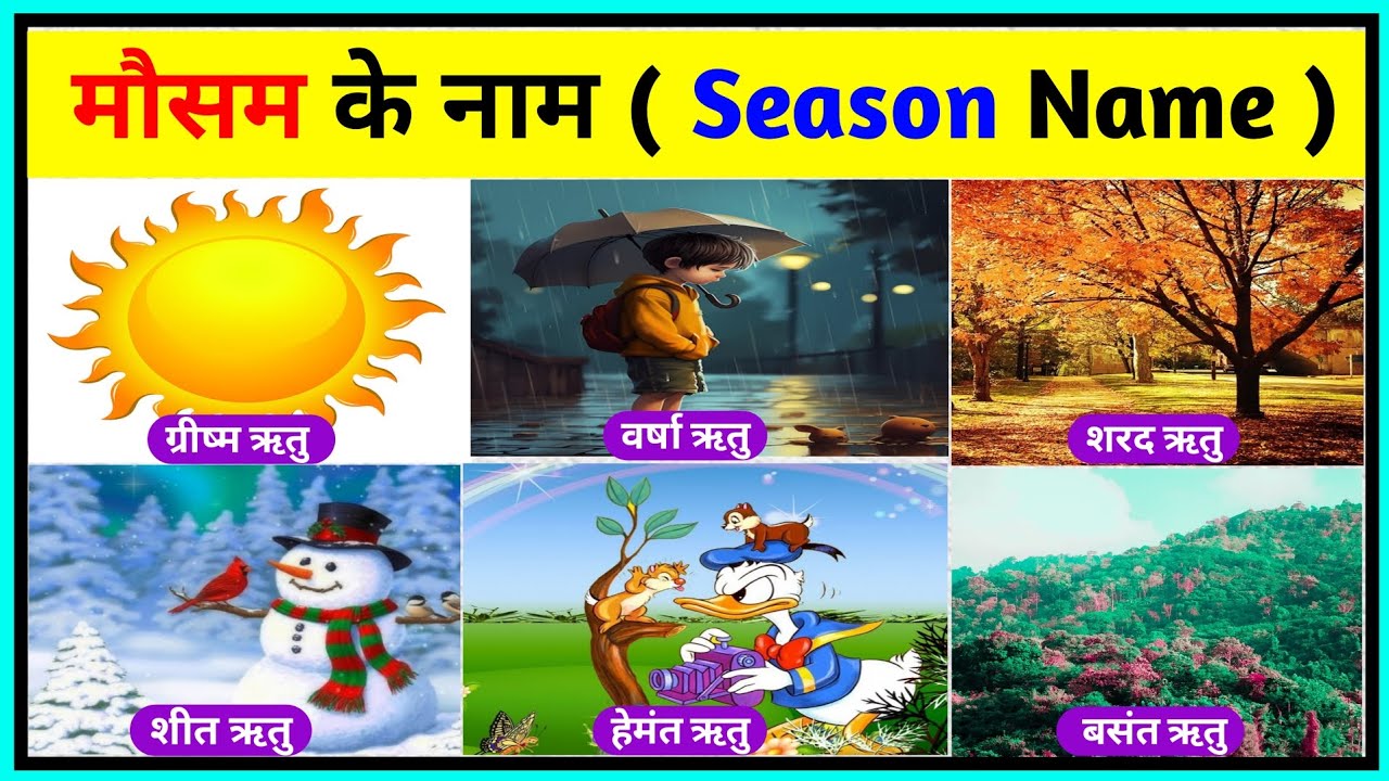 ऋतुओं के नाम | Season name in english and hindi | Mausam ke naam | Name ...