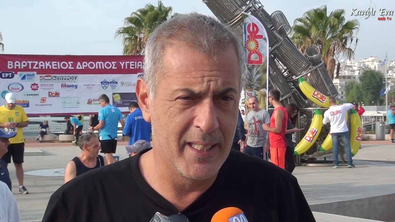 32ος Βαρτζάκειος Δρόμος Υγείας - YouTube