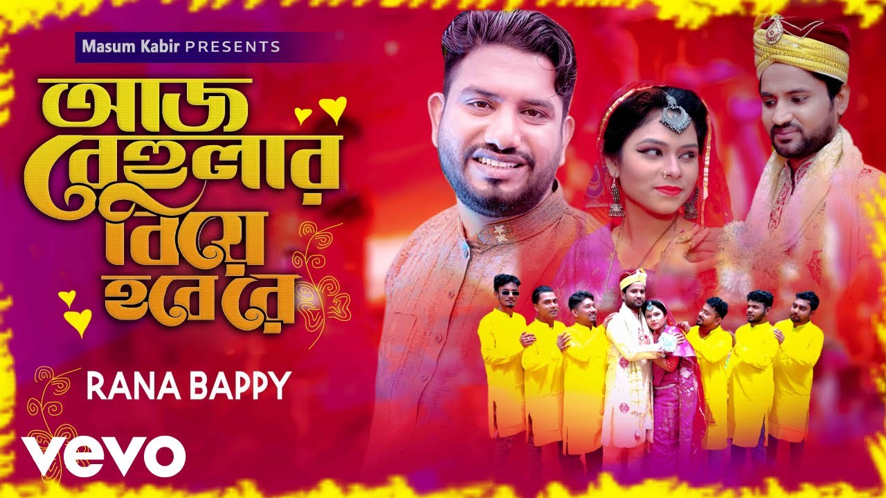 Rana Bappy - Aj Behular Biye Hobe Re - YouTube