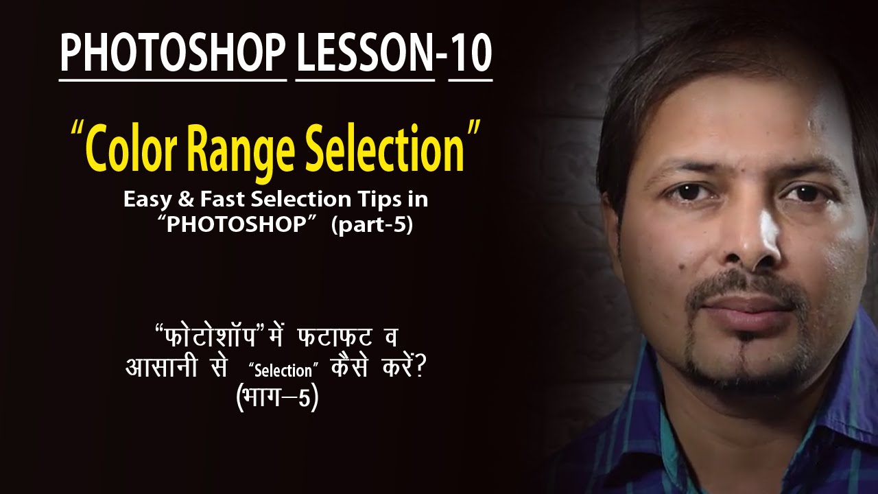 Color range command in photoshop | Kapil ki Klass | हिंदी | Lesson 10 ...