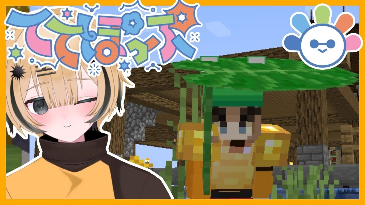 【マイクラ】トトロ農家、自販機始めました！【虹野ニト/新人vtuber/マインクラフトJAVA版】 #ててぽぷ - YouTube