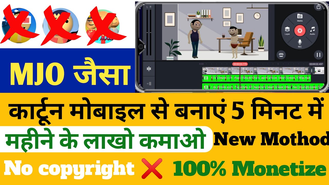 Mjo jaisa cartoon mobile se Kaise banaye new method 2023 / How to make ...